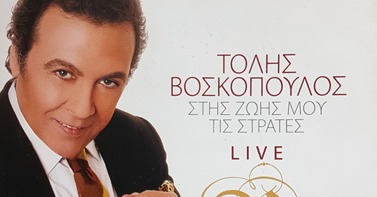 Tolis Voskopoulos - Stis Zois Mou Tis Strates (Live)