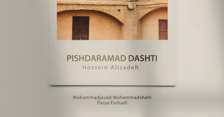 Pishdaramad Dashti - Hossein Alizadeh, Arr: M. Mohammadshahi