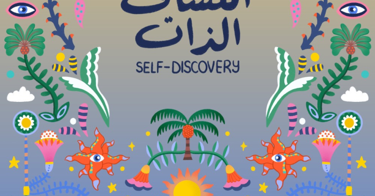 Ash - Self-Discovery