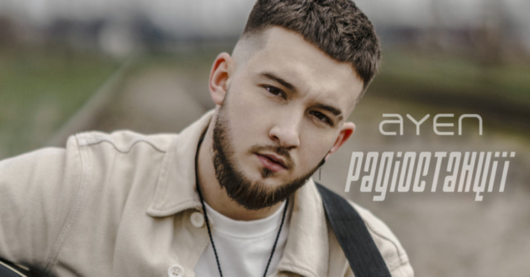 AYEN - Радіостанції