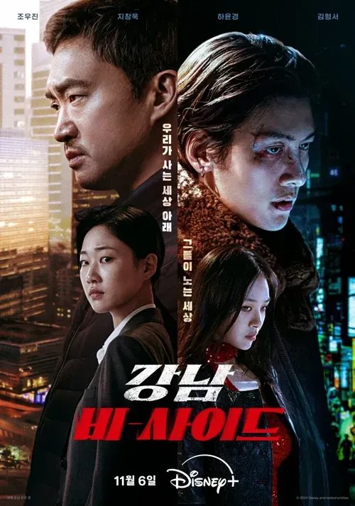 Gangnam B-Side Tập 1 - HD Vietsub - Motchill Motphim Rophim