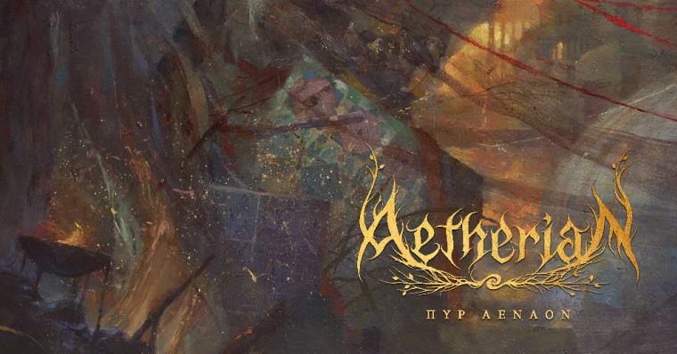 AETHERIAN - ΠΥΡ ΑΕΝΑΟΝ