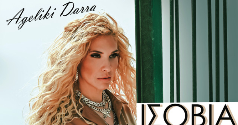 Aggeliki Darra - Isovia (Single)