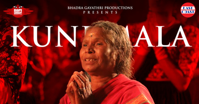 Various Artists - Kunjimala (From "Guardian Angel")