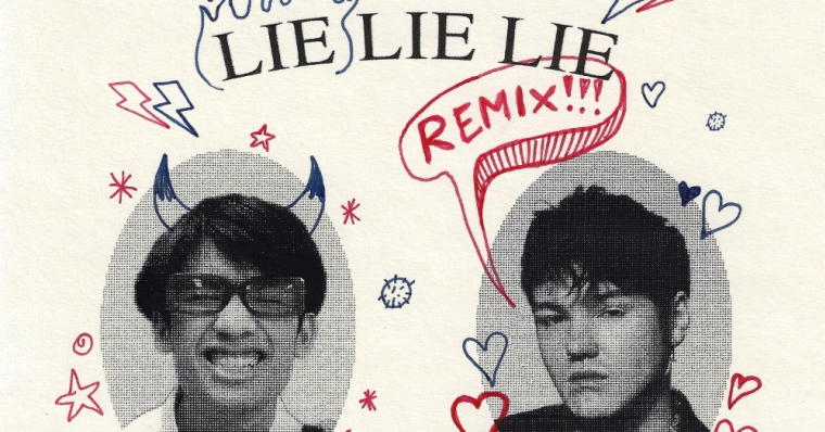 lie lie lie (remix)