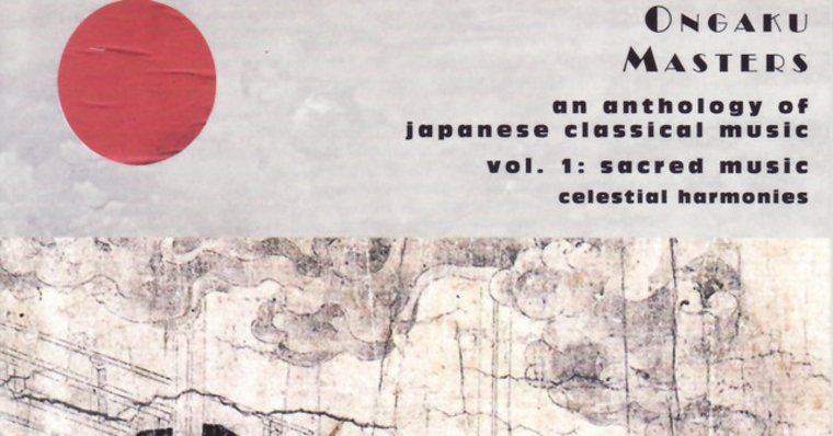 trad. - The Ongaku Masters, An Anthology of Japanese Classical Music ...